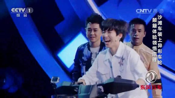 加油向未来:骑上椭圆形车轮的沙滩车啥感觉?王俊凯被颠到狂笑