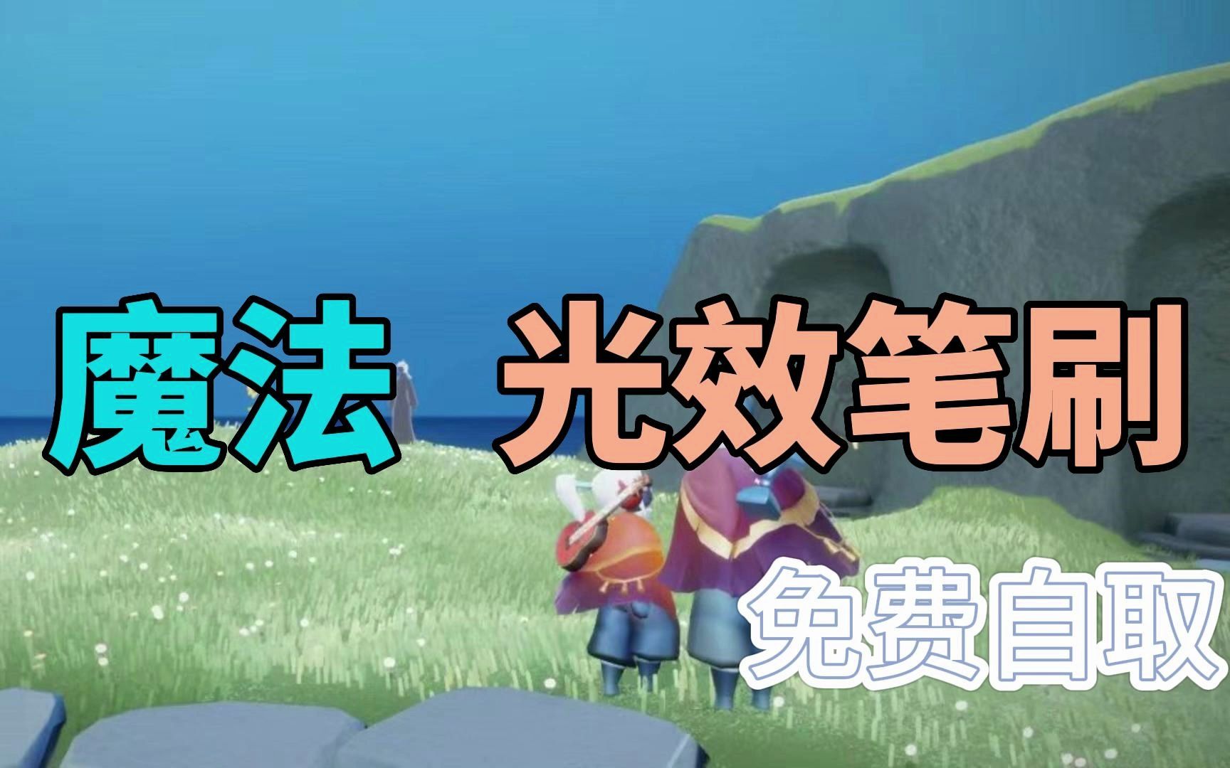 【PS/Procreate魔法光效笔刷】有了这套笔刷,能用魔法画画!