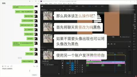 简单制作“微信聊天”动画