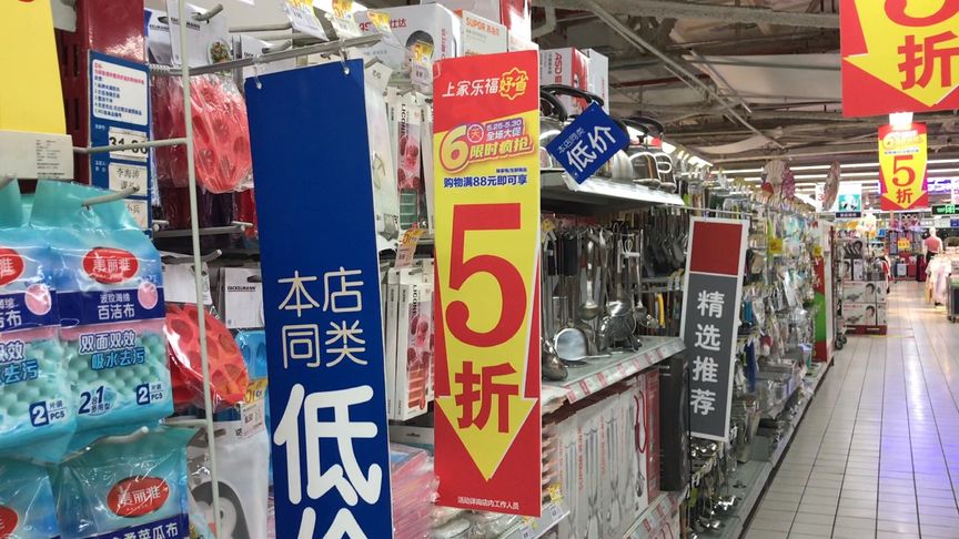 跟我一起逛超市——北京家乐福夏季热卖5折起!5/25开始。