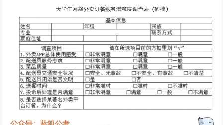 事业单位B类-专项突破-材料分析.mkv