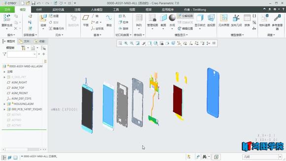 Proe/Creo自顶向下整机结构设计 #proe #creo #结构设计