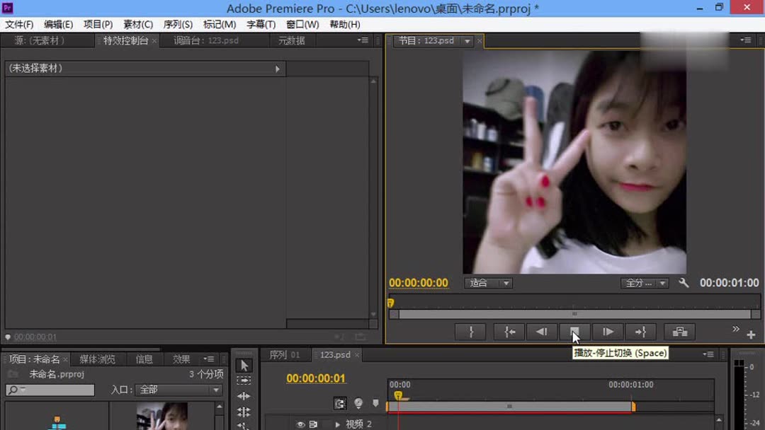 56、Pr动画实例:扭曲偏移特效!