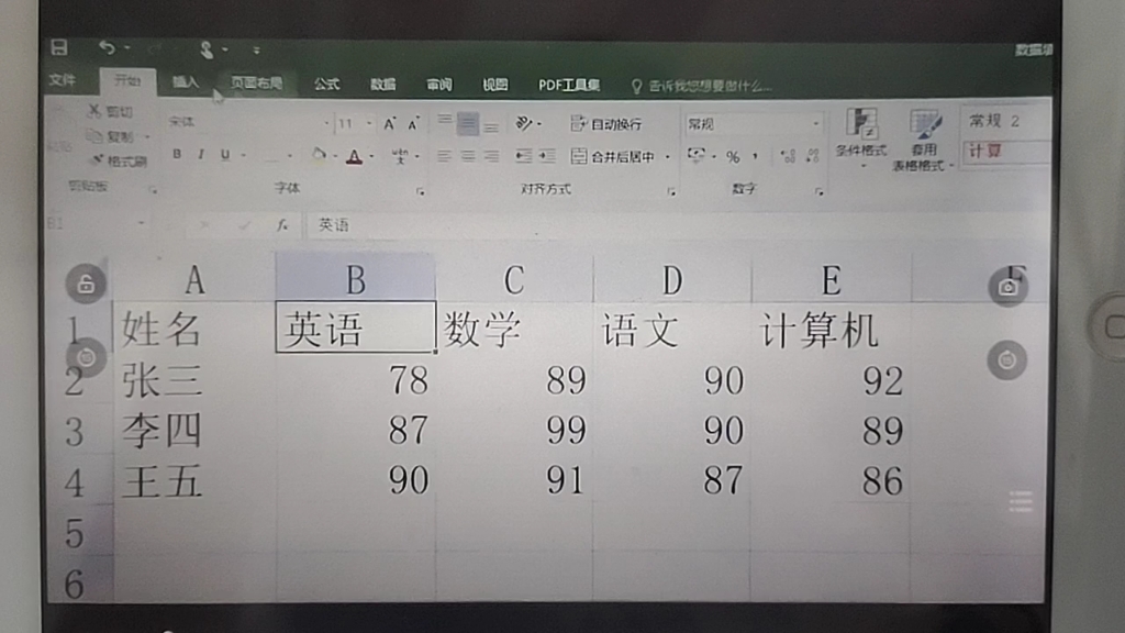 Excel12插入图表