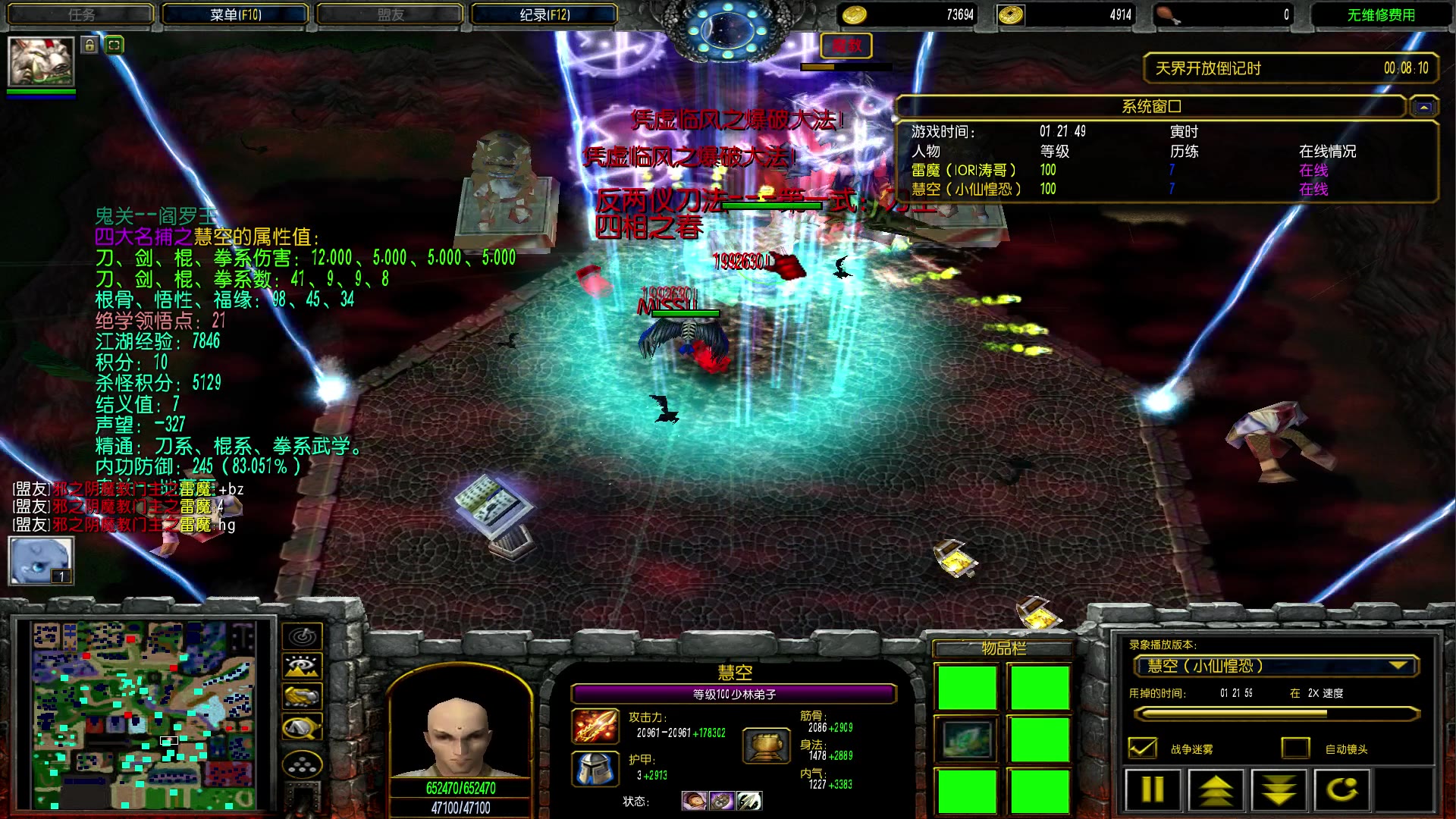 涛哥与闺蜜双飞-魔兽争霸金庸群侠传武林浩荡双通54(中)