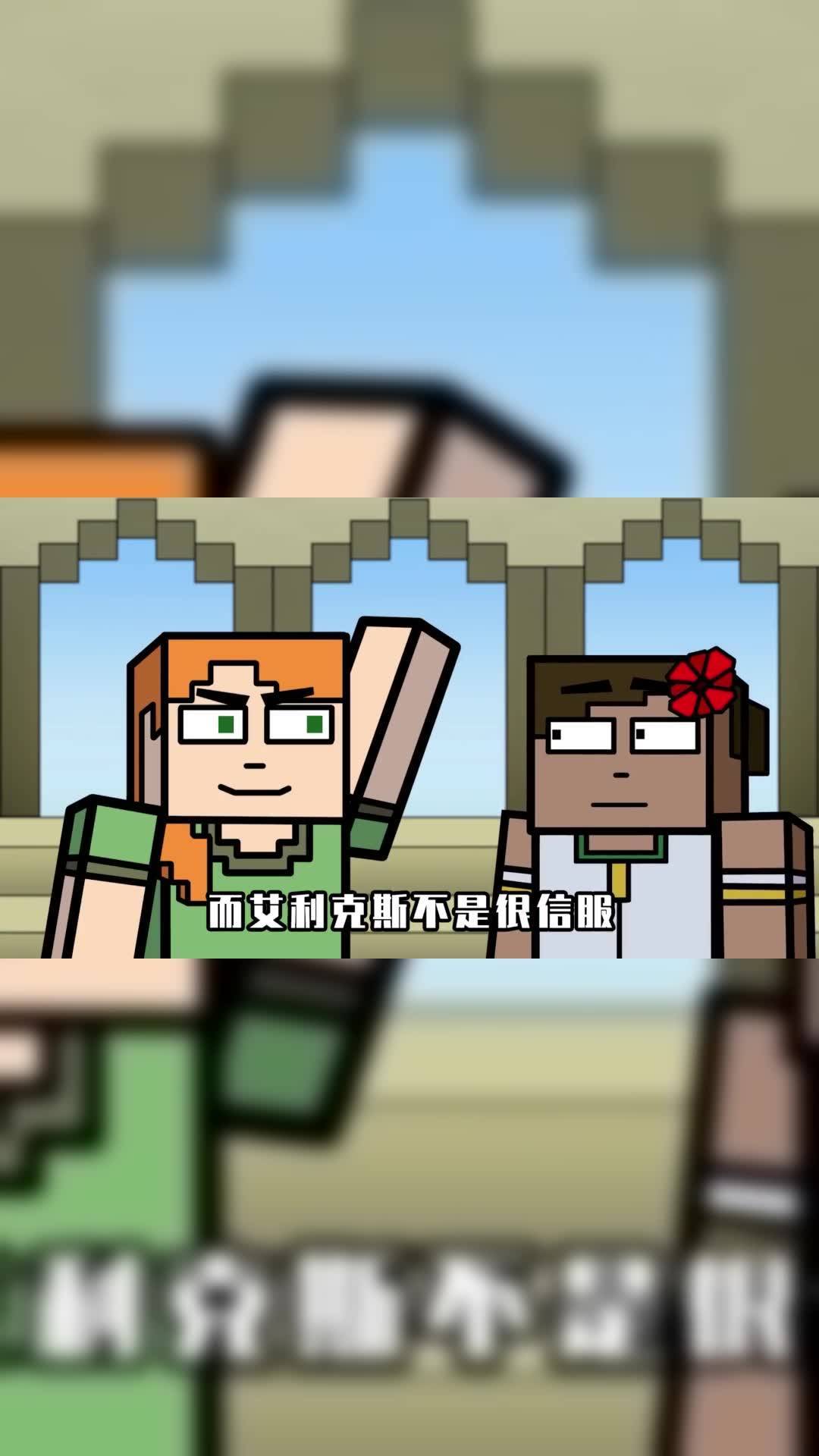 我的世界:巨人Alex因为虚荣心,喝下药水成了怪物