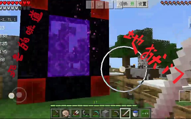 我的世界之地狱门建好了