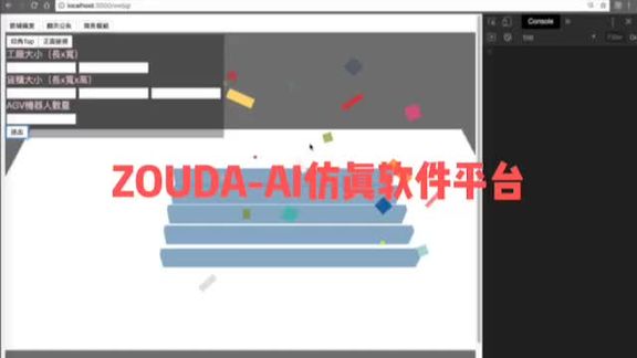 宙达软件平台,新增成员,AI平台3D仿真规划监控机器自主学习训练 #...