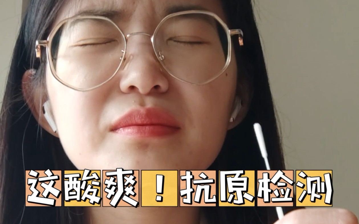 国科大 首次尝试【抗原检测】!