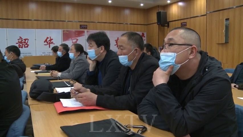 临县召开2021年宗教工作会议