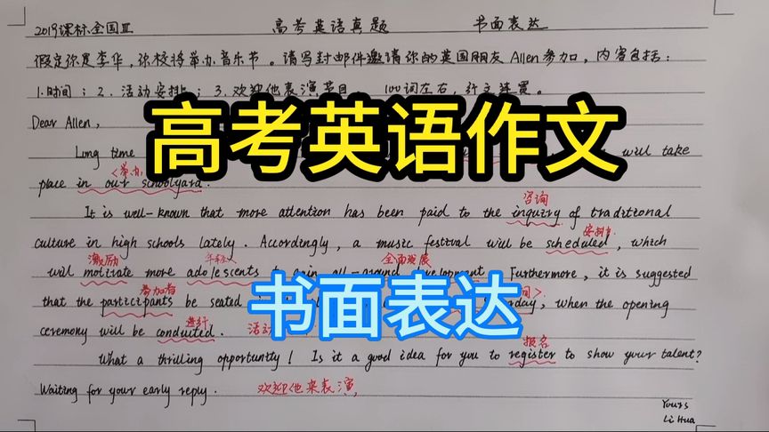 高考英语作文:一封电子邮件