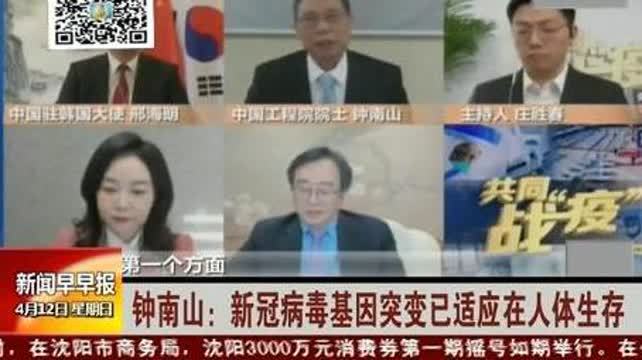钟南山:新冠病毒基因突变已适应在人体生存