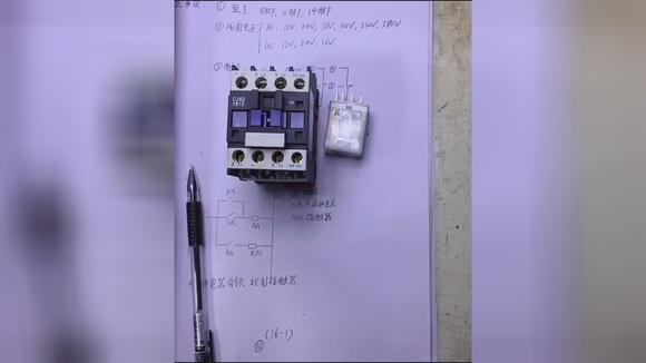 电工快学:老电工教你中间继电器与接触器的工作原理与区别