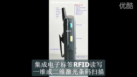 Ψ HMT360激光条码扫描PDA