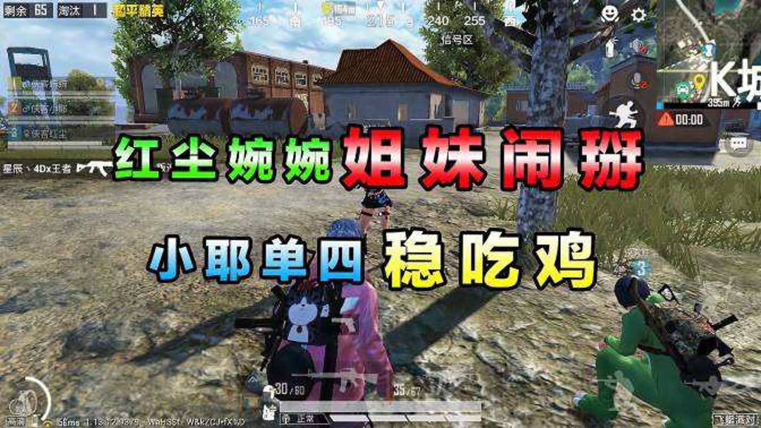 侠客小耶:小耶好心办坏事,红婉姐妹闹掰,小耶竟被红尘抛弃?