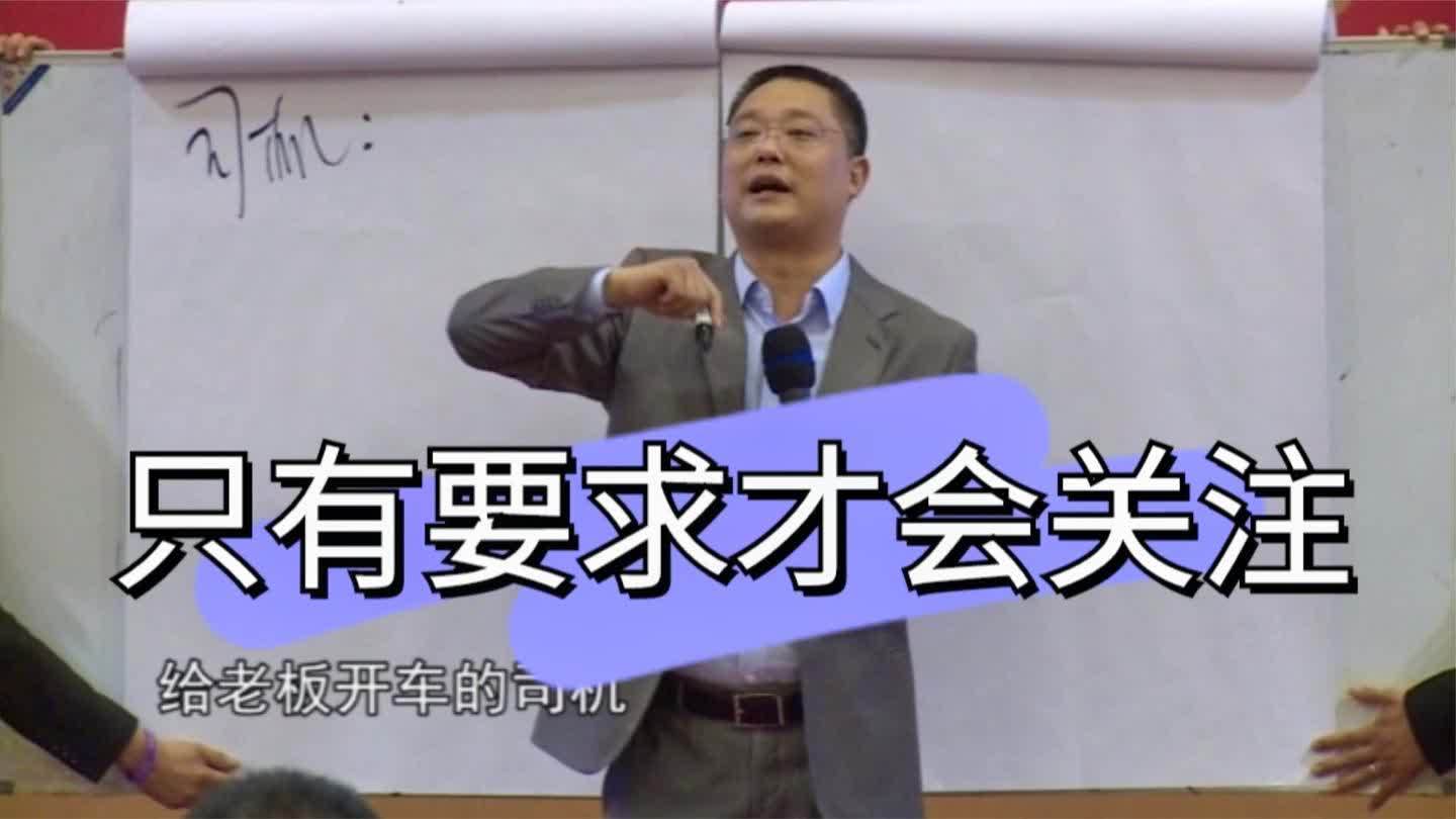 系统执行官:一切的管理在于要求,老板不要寄希望于员工主动性!