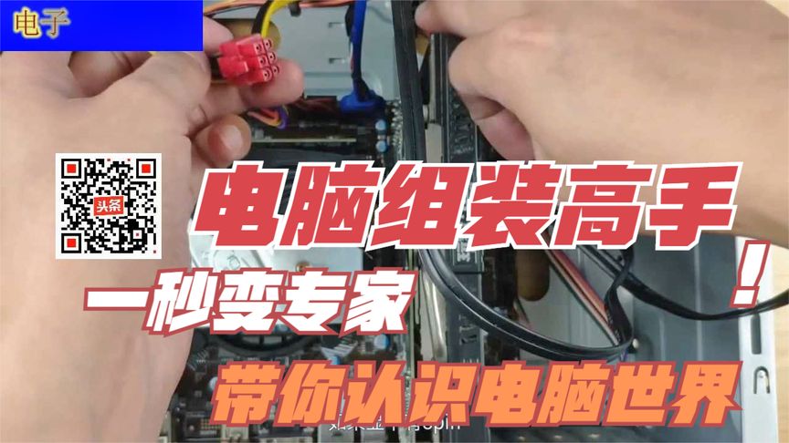 电脑组装技巧教程(十一)