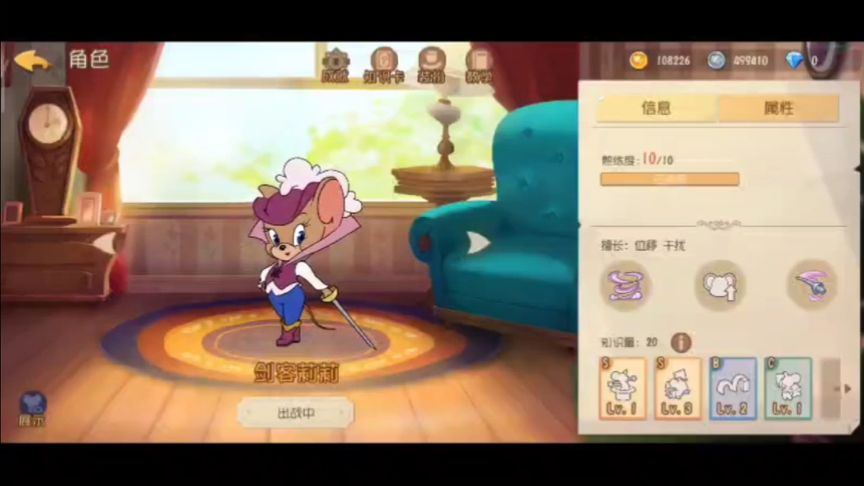 猫和老鼠共研服更新新老鼠剑客莉莉和海盗杰瑞第二武器大炮