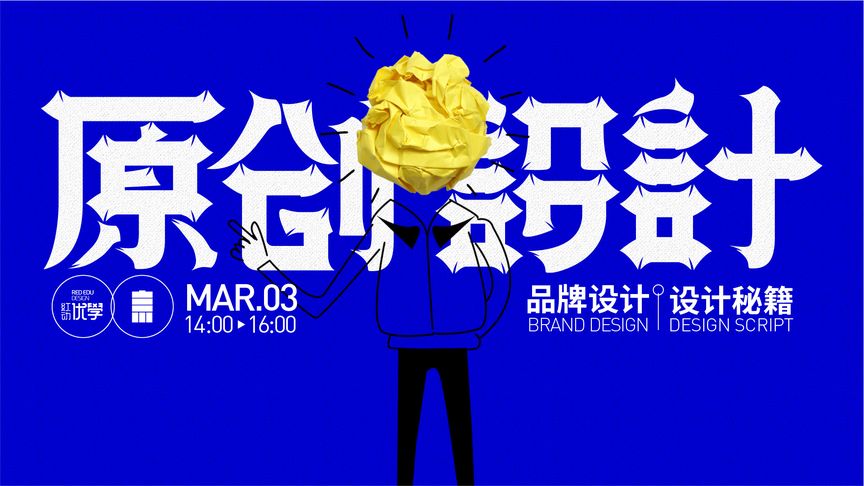 【平面设计进阶教程】新手入门必学的字体设计教程-造字全能