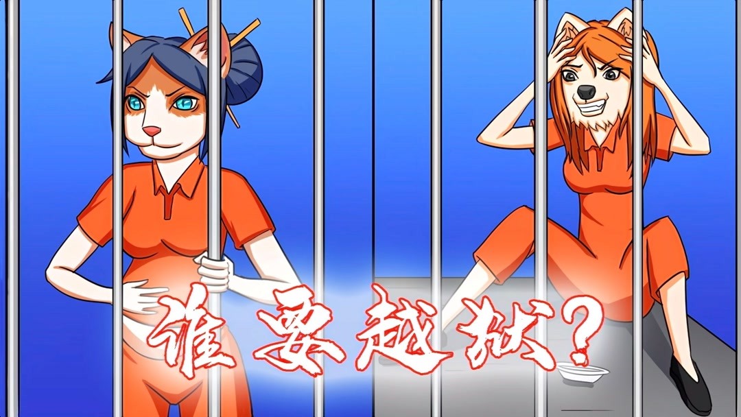 烧脑推理:蚂蚁侦探最新情报!有人要越狱,请找出是谁?