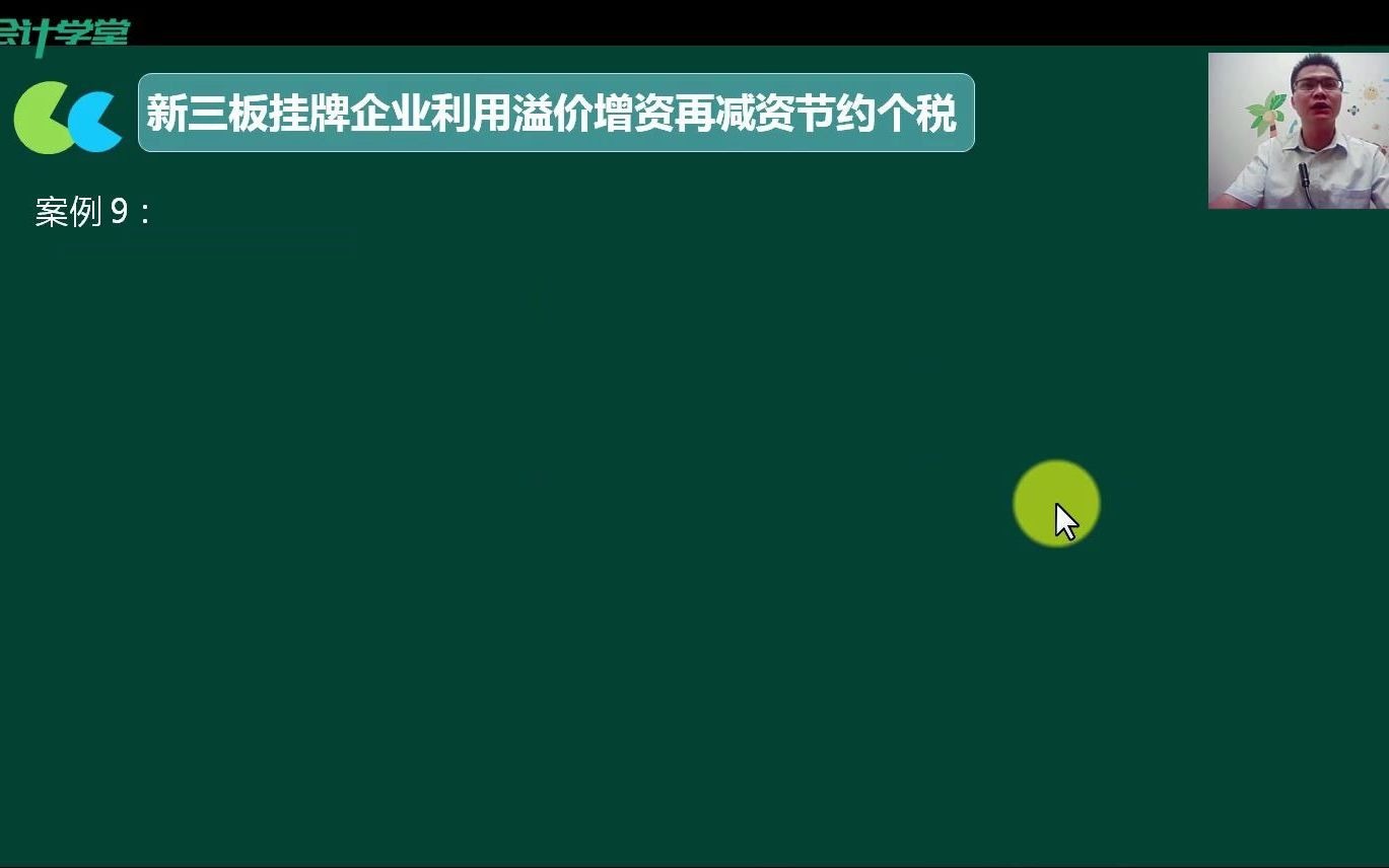 税务筹划案例大全_财务审计与税务管理_零基础学税务