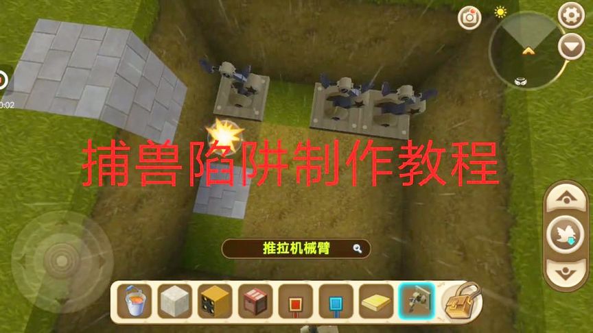 迷你世界:超简单捕兽陷阱制作教程