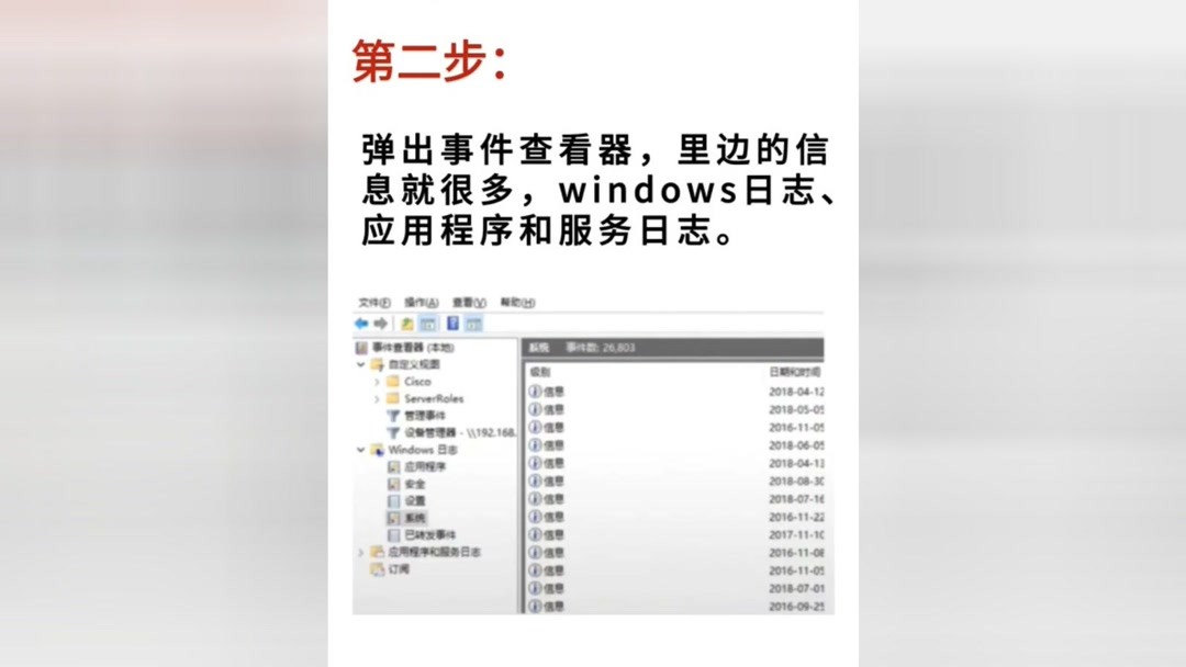 如何查看电脑的使用记录?这里有简单办法!#职场