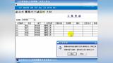 会计从业资格考试初级会计电算化实务题操作教程(第七套)