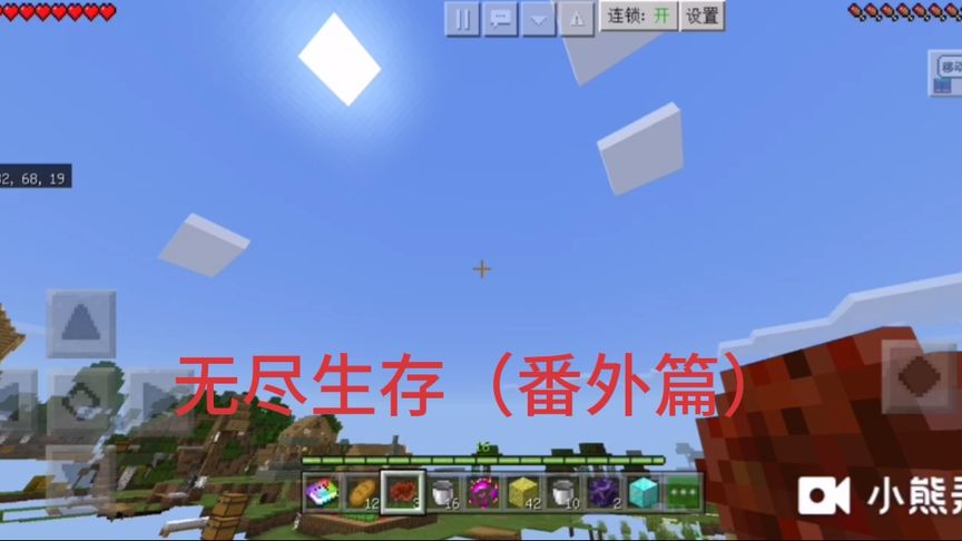 我的世界:无尽生存番外篇