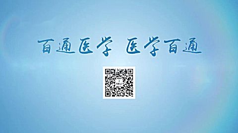 执业(助理)医师资格考试 实践技能 动脉穿刺手术