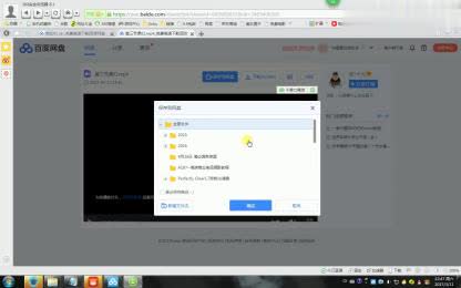 「两种方法」如何使用百度网盘分享链接下载的视频教程