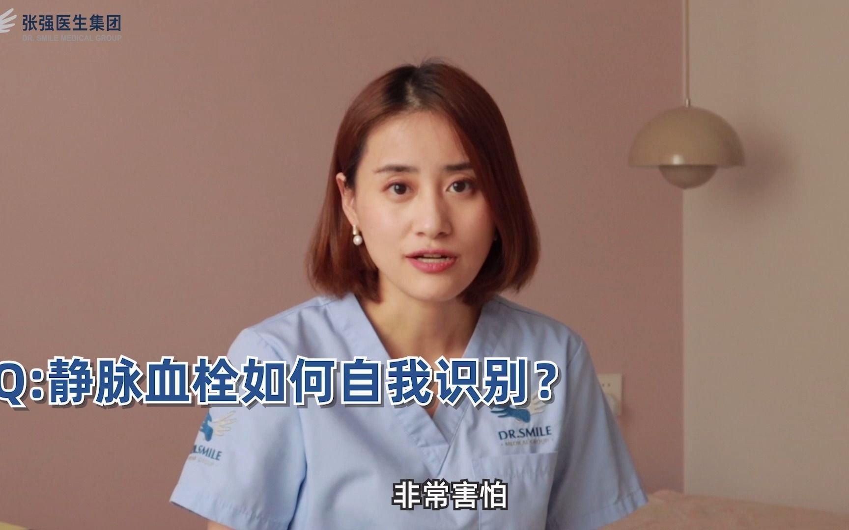 医生聊科普 | 到底什么是静脉血栓?如何自我识别呢?