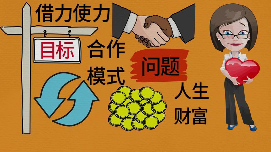 借力使力资源整合,半月挣26万的营销案例,看懂的都是营销高手