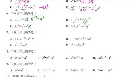 1月29日数学作业讲解1(整式的运算)
