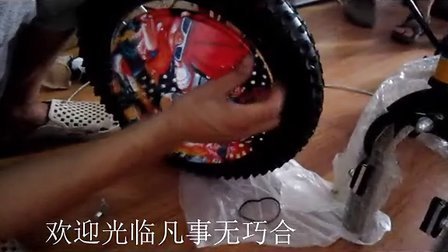 永久X6自行车安装视频B