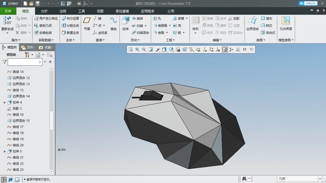 Proe/Creo产品设计-鼠标建模