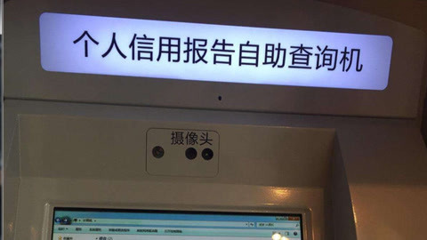 个人征信报告怎么看?贷过款的朋友一定要了解,不懂太耽误事了!