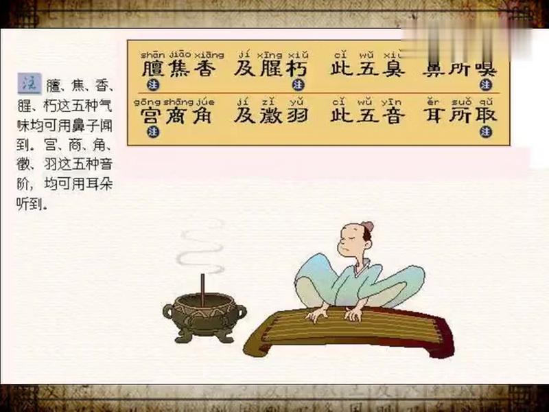 三字经全文解释(三)