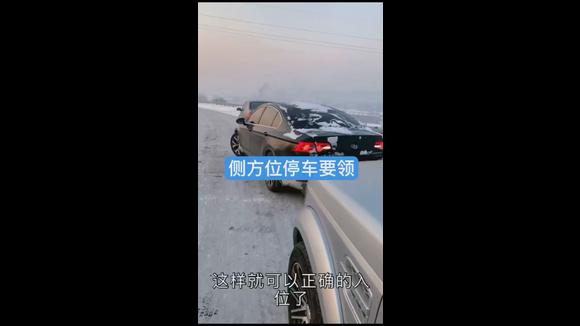 最简单实用的侧方位停车,新手一学就会,再也不用为路边停车发愁
