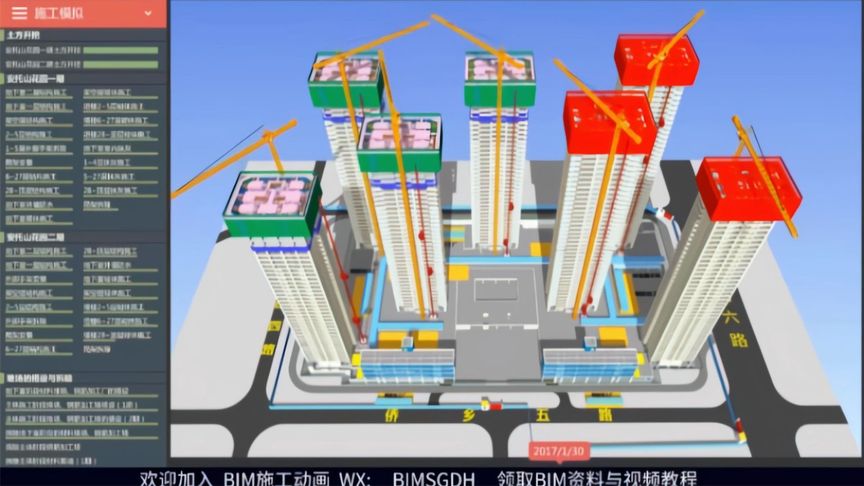 BIM 4D施工模拟