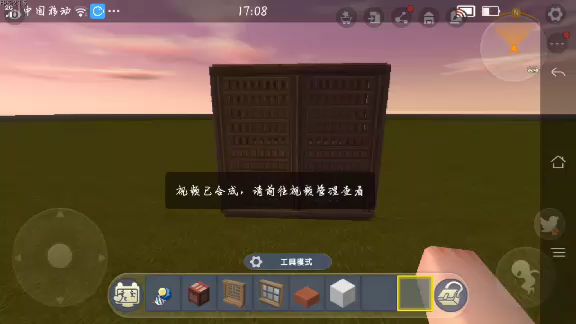 迷你世界做衣柜教程