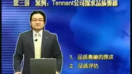 如何进行质量成本管理 全6讲 02.avi