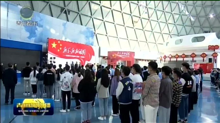 “我和我的祖国——中国科学家精神主题展”全国巡展青海站活动启动