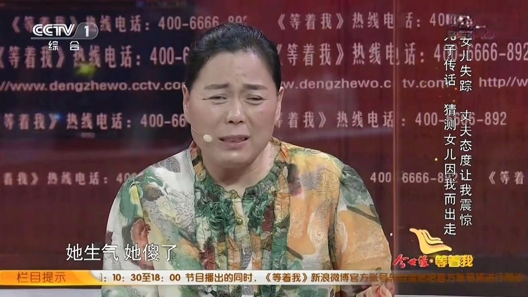 等着我:女儿失踪,丈夫翻衣倒柜,怀疑是妻子打死了她