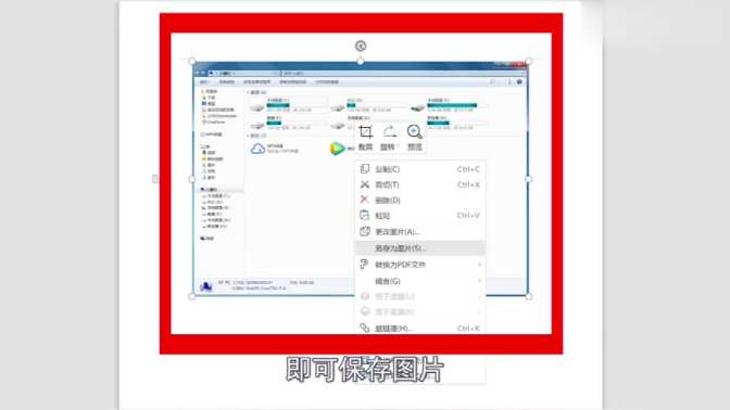 电脑截图怎么截快捷键是什么