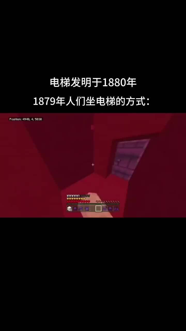我的世界双人电梯