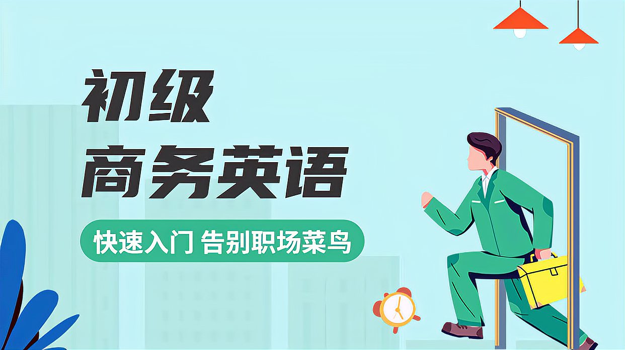 28.1 图表描述类知识点介绍