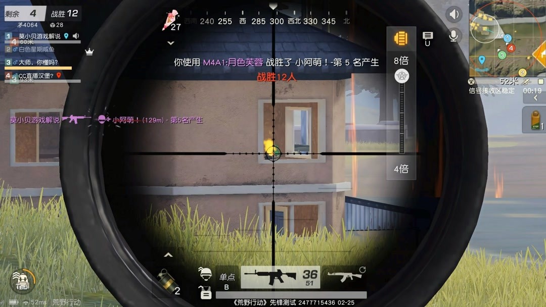 荒野行动主播:路过老城发现一名跑毒玩家,8倍镜加步枪直接击杀