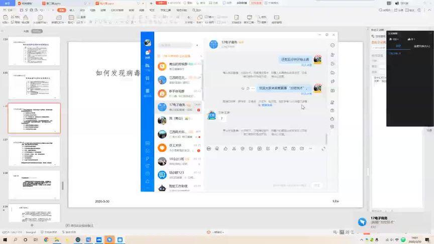 【网课】电子商务安全之企业网络安全产品选择