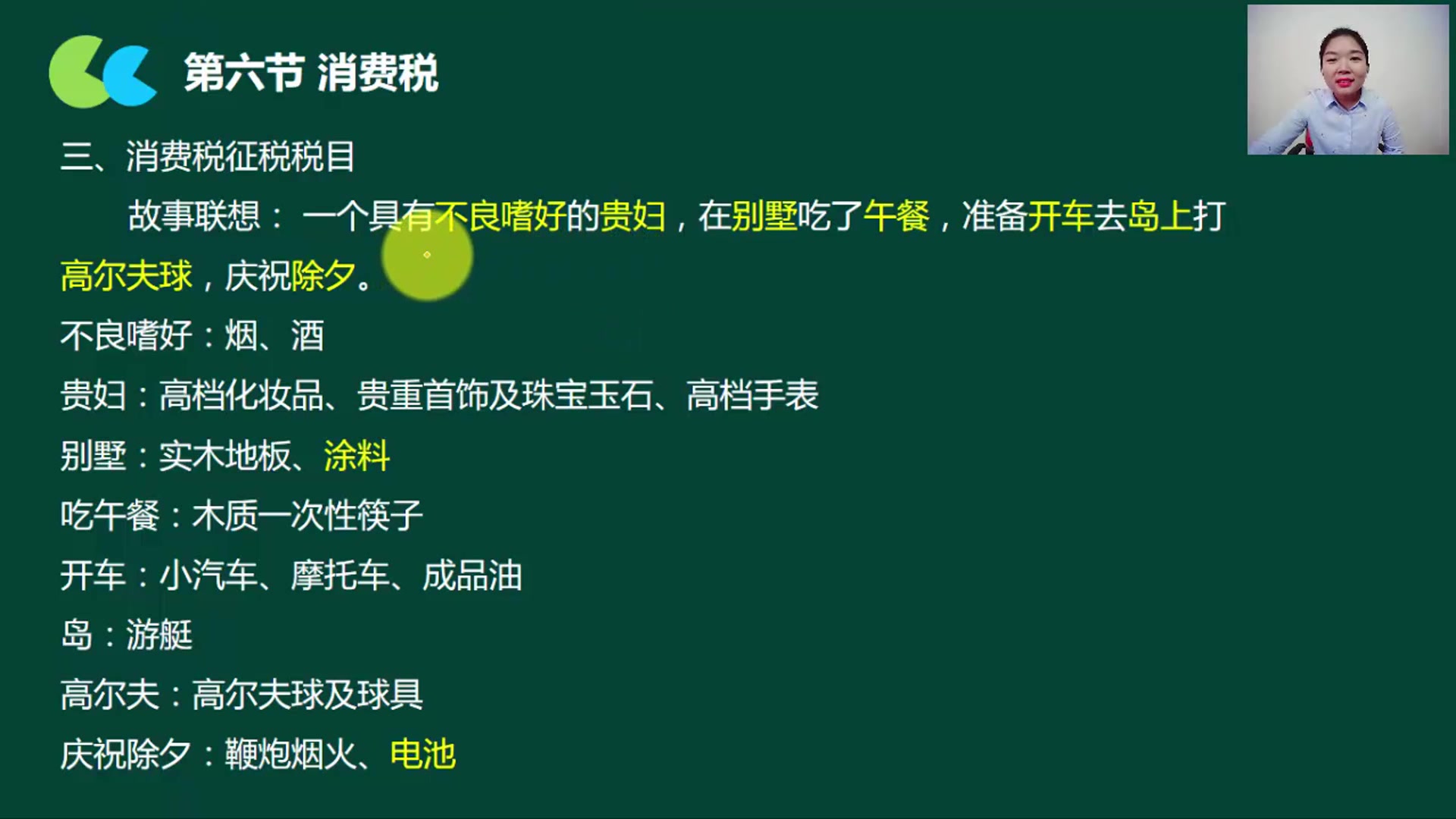 增值税消费税_消费税概念_消费税税务筹划